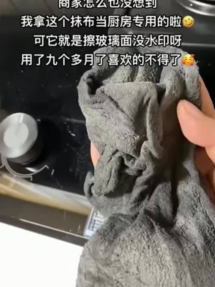 魔力抹布擦玻璃就是好用,擦完没有水印,不留毛絮