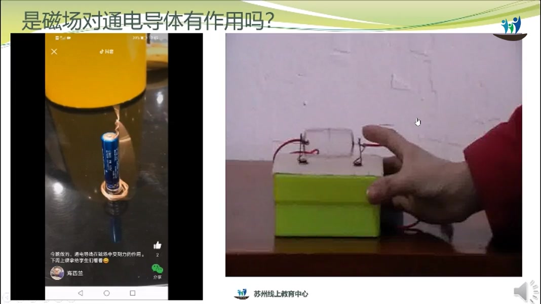 3.14初三 物理 第9讲 磁场对电流的作用