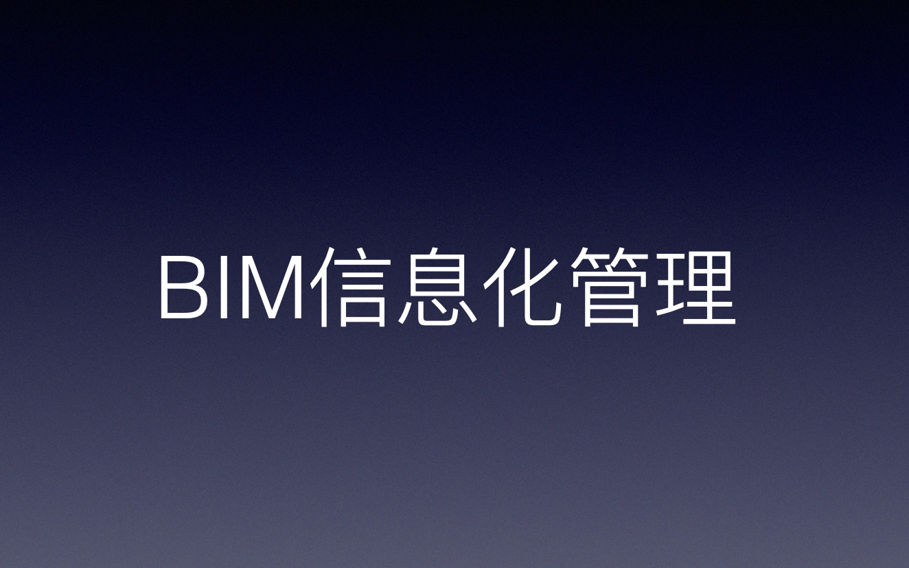 EveryBIM-产品下载-02