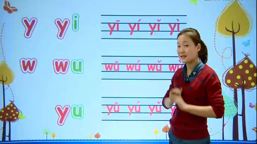 一年级拼音字母表:i u ǖ整体认读, 结合口诀,读好读准记得住!