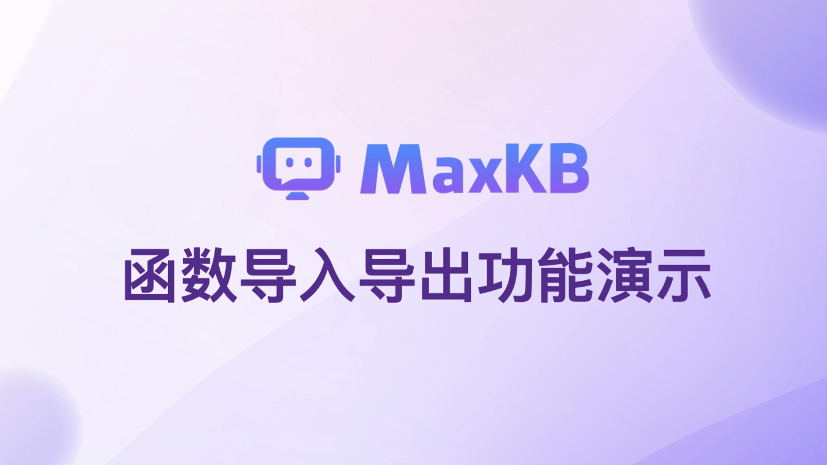 函数导入导出功能演示