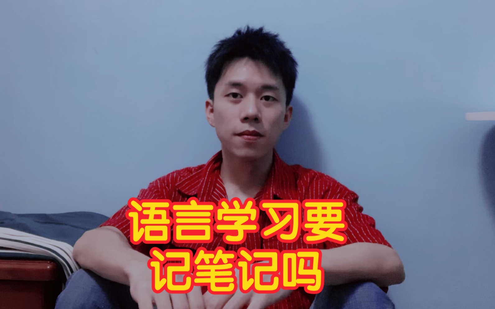 学英语要不要记笔记,笔记越漂亮学习越高效?
