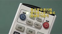 如何使用遥控器学习功能【广东电信,宽带互联网视听,ITV】