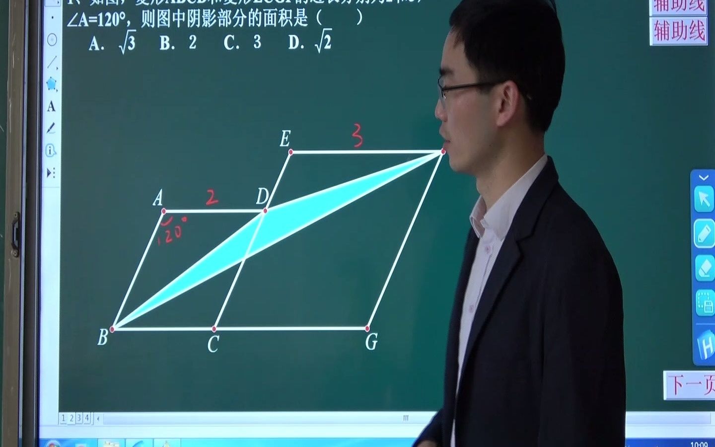 八年级菱形专题训练第1题解析