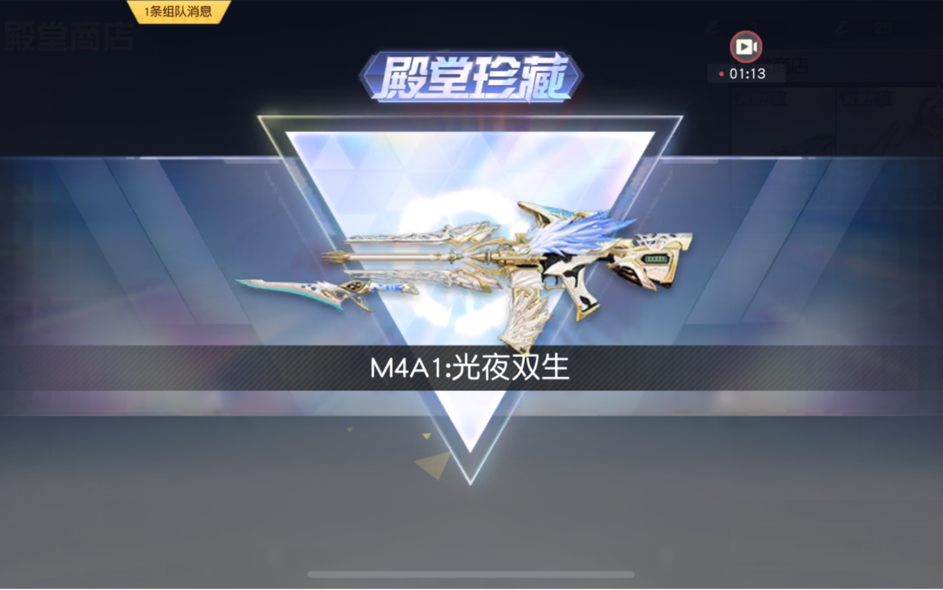 『荒野行动』up喜提殿堂M4A1光夜双生和殿堂95,动次打次