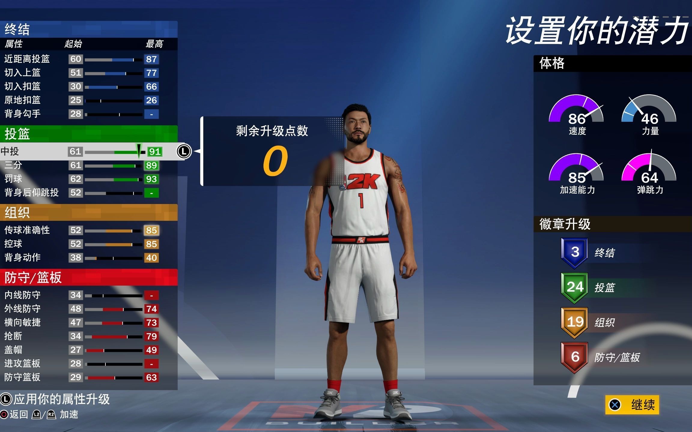 NBA2K21含泪推荐！什么是最完美的组三建模！