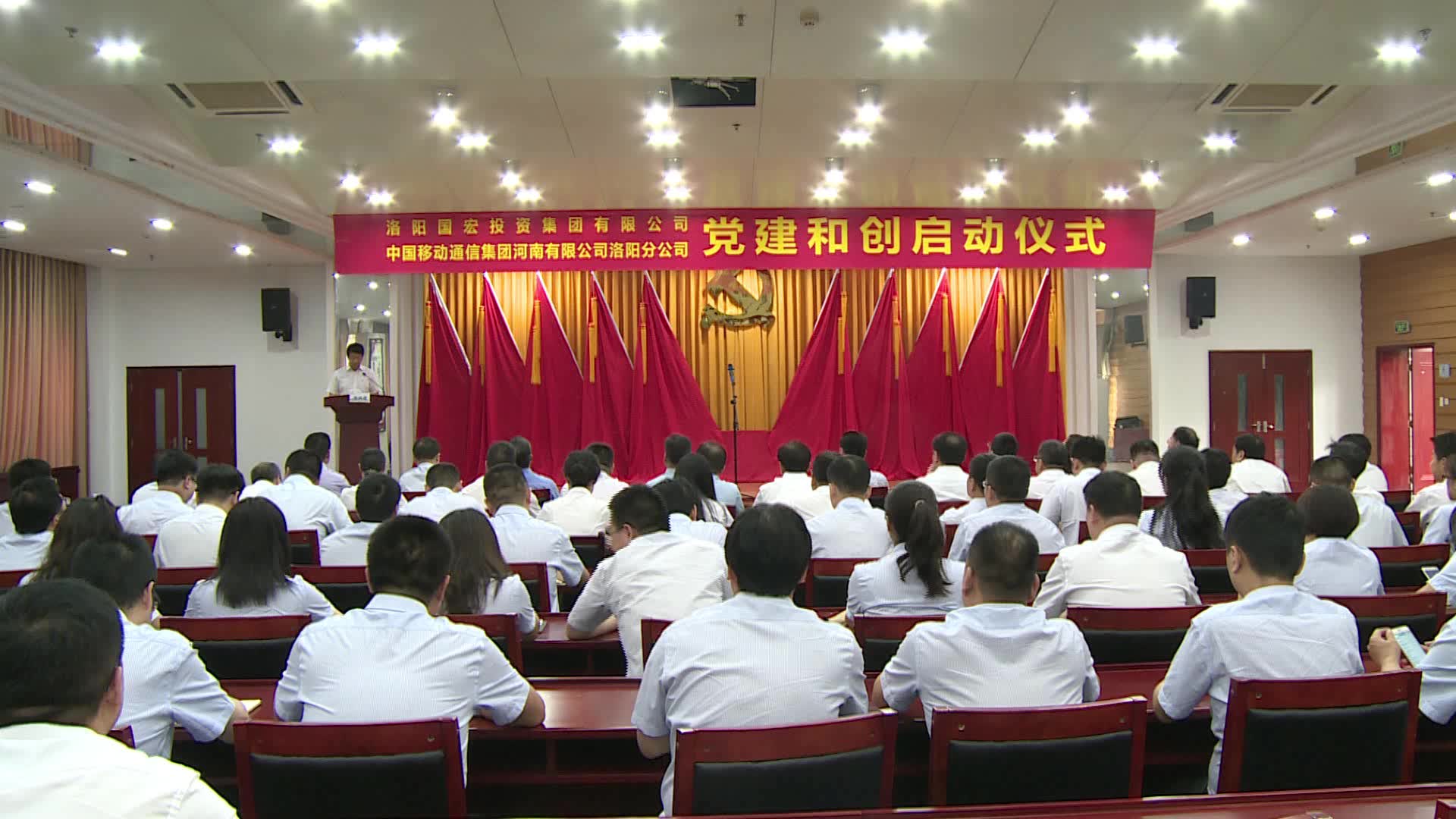 集团公司与移动党建和创新闻报道