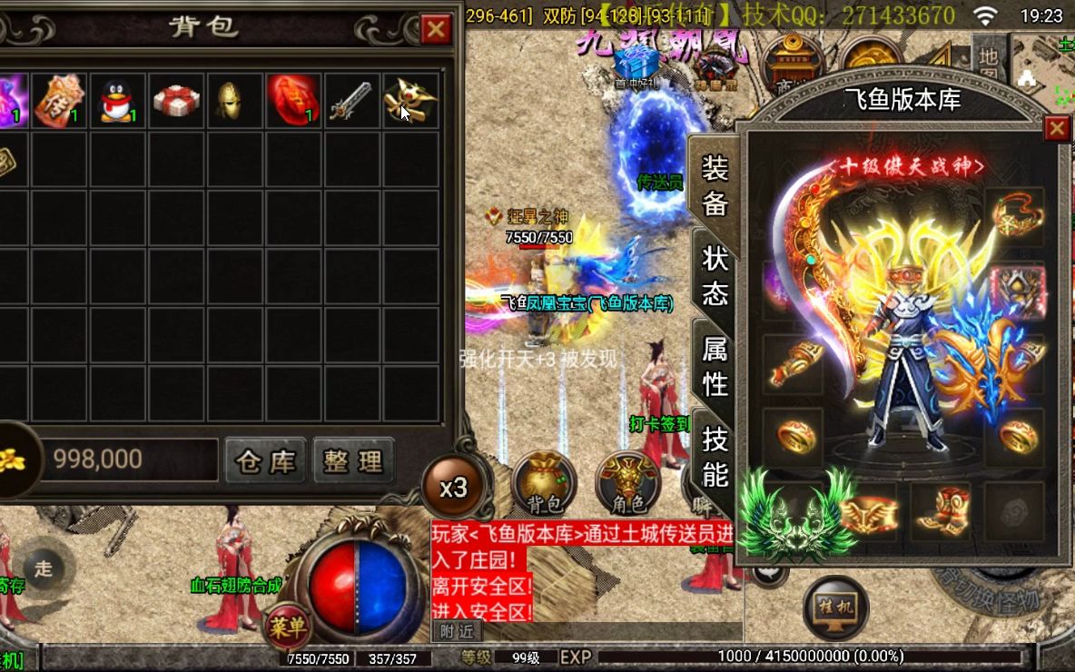 战神引擎手游星王合计+5