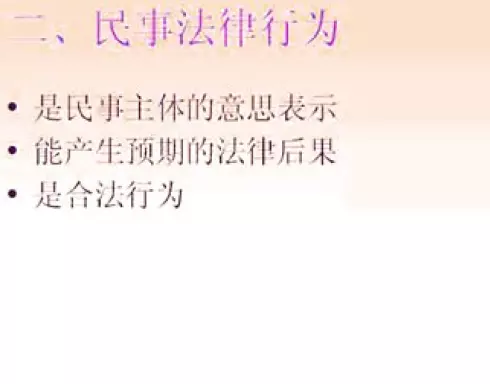 经济法实务 01-02 浙江大学 (全套13讲见优酷空间专辑) 自学视频教程...