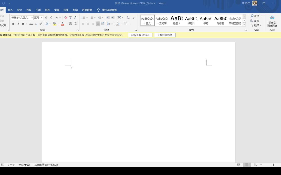 Ctrl+Backspace删除功能的小发现