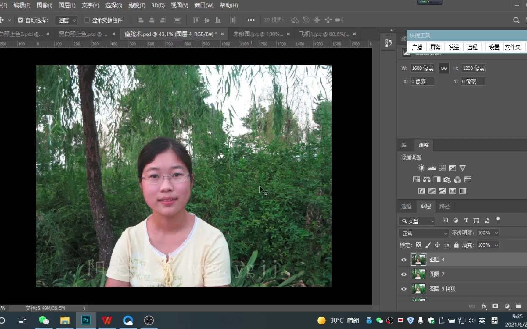 PS怎样美化一张游客照(图片来自网络,如有侵权,请联系我)