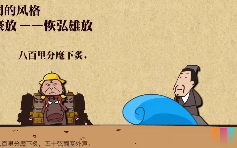 宋词元曲讲解欣赏