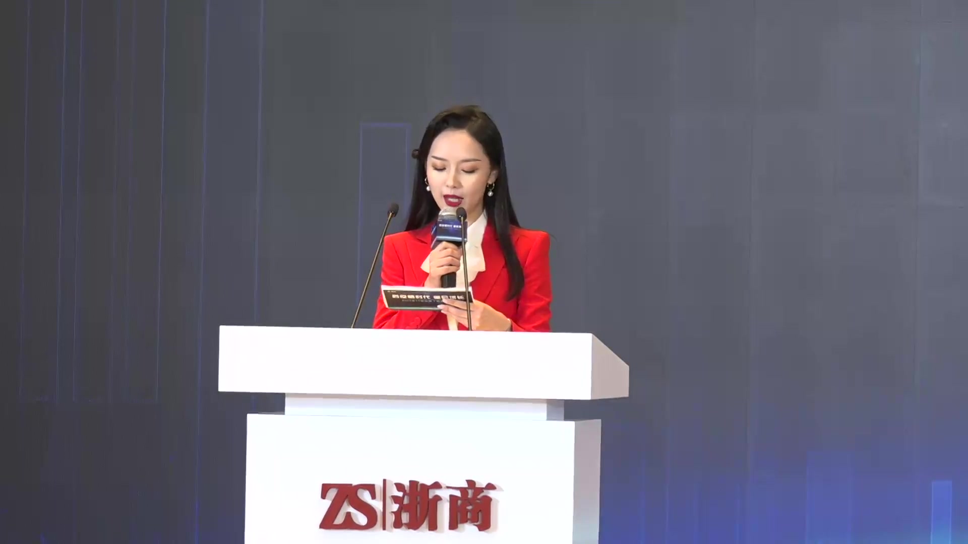 2020第17届浙商(投融资)大会