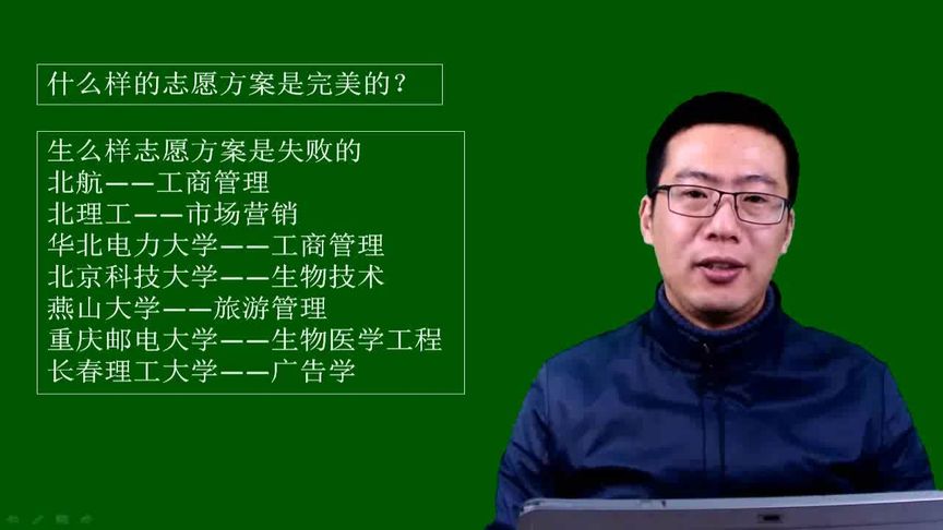 什么样的志愿方案是完美的