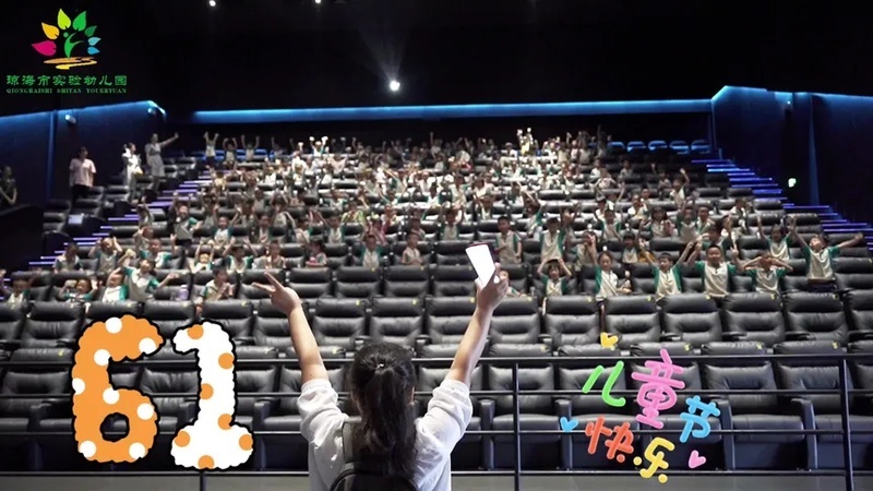 看电影啦!--琼海市实验幼儿园2024年大班社会实践活动