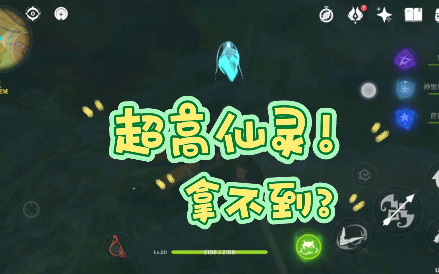 【原神】罗因贾篇阳卷-降低水位攻略 吉祥具书