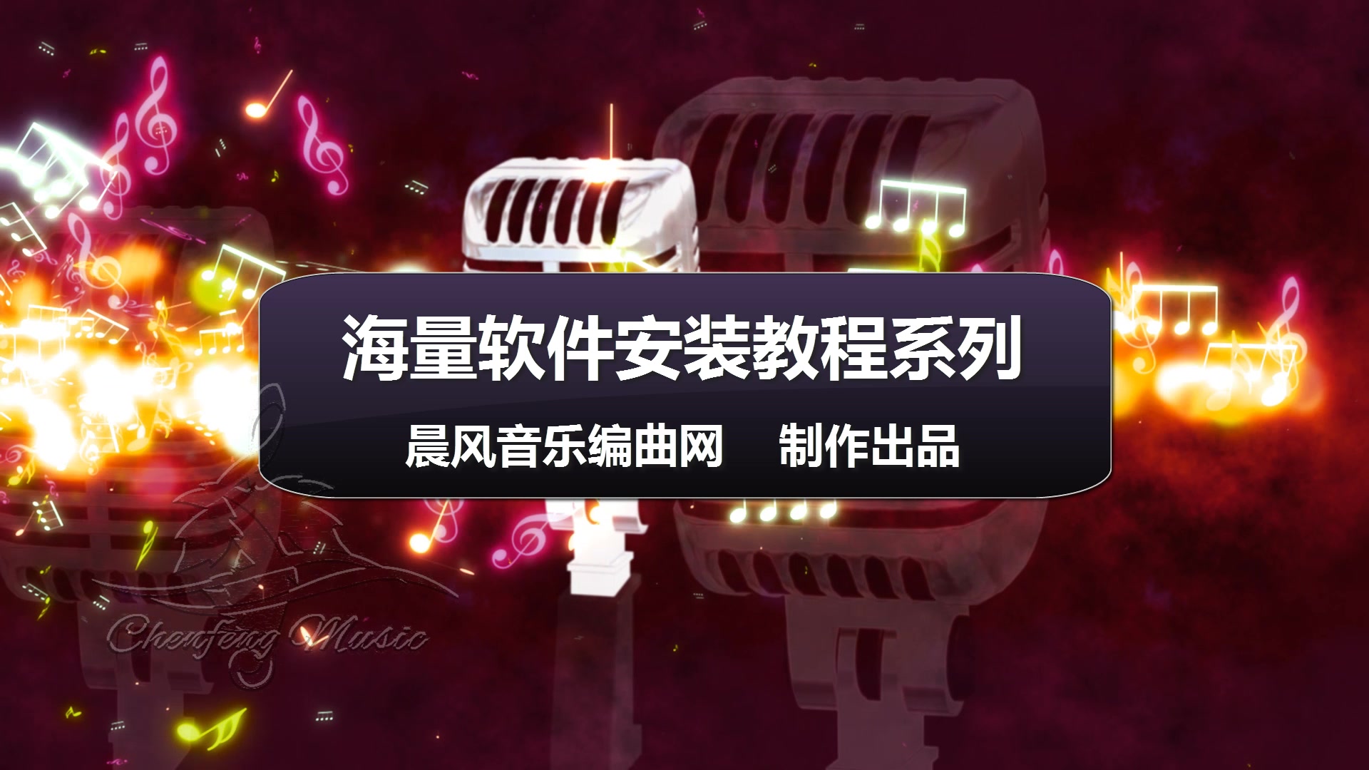 Kontakt5.6.5视频教程全套