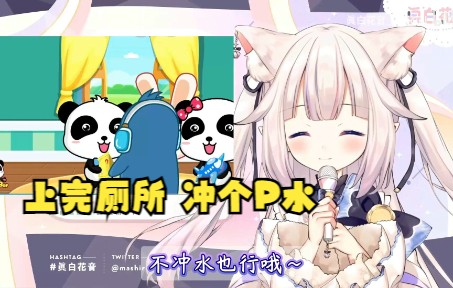 [非绯吧版本]日本萝莉唱宝宝巴士,但是附带屑萝莉独白w