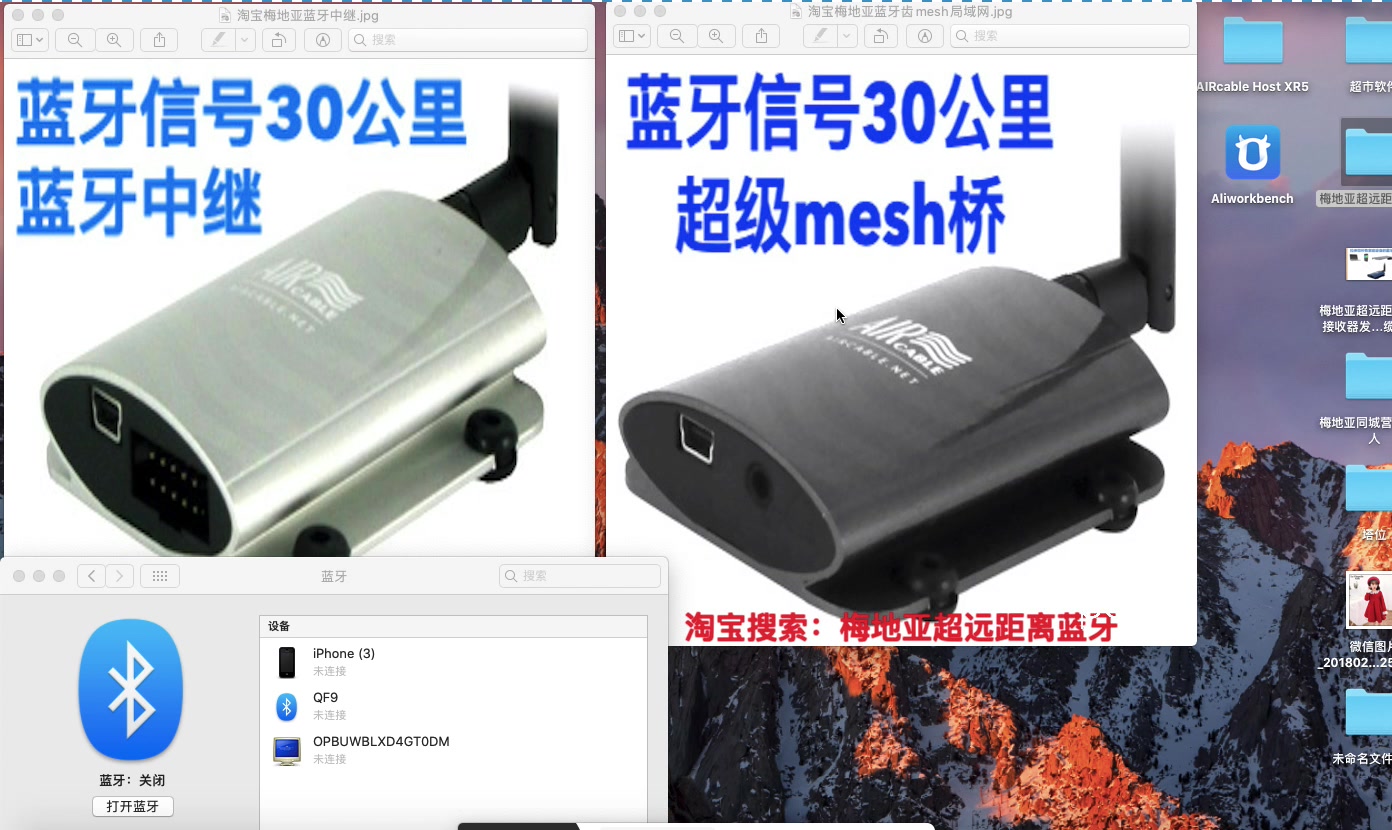 超远距离蓝牙放大增强中继,蓝牙串口mesh网络点对点在线即时通信...
