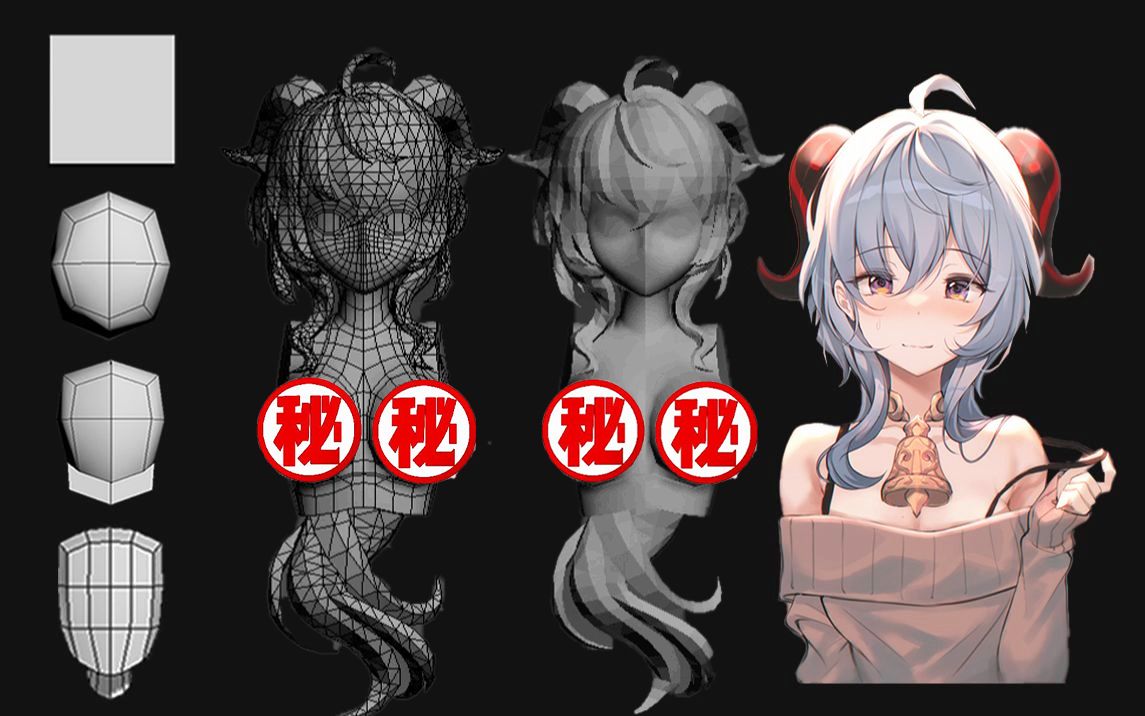 【3Dmax游戏建模】原神甘雨3D建模教学,女性胸部结构布线教程,新手...