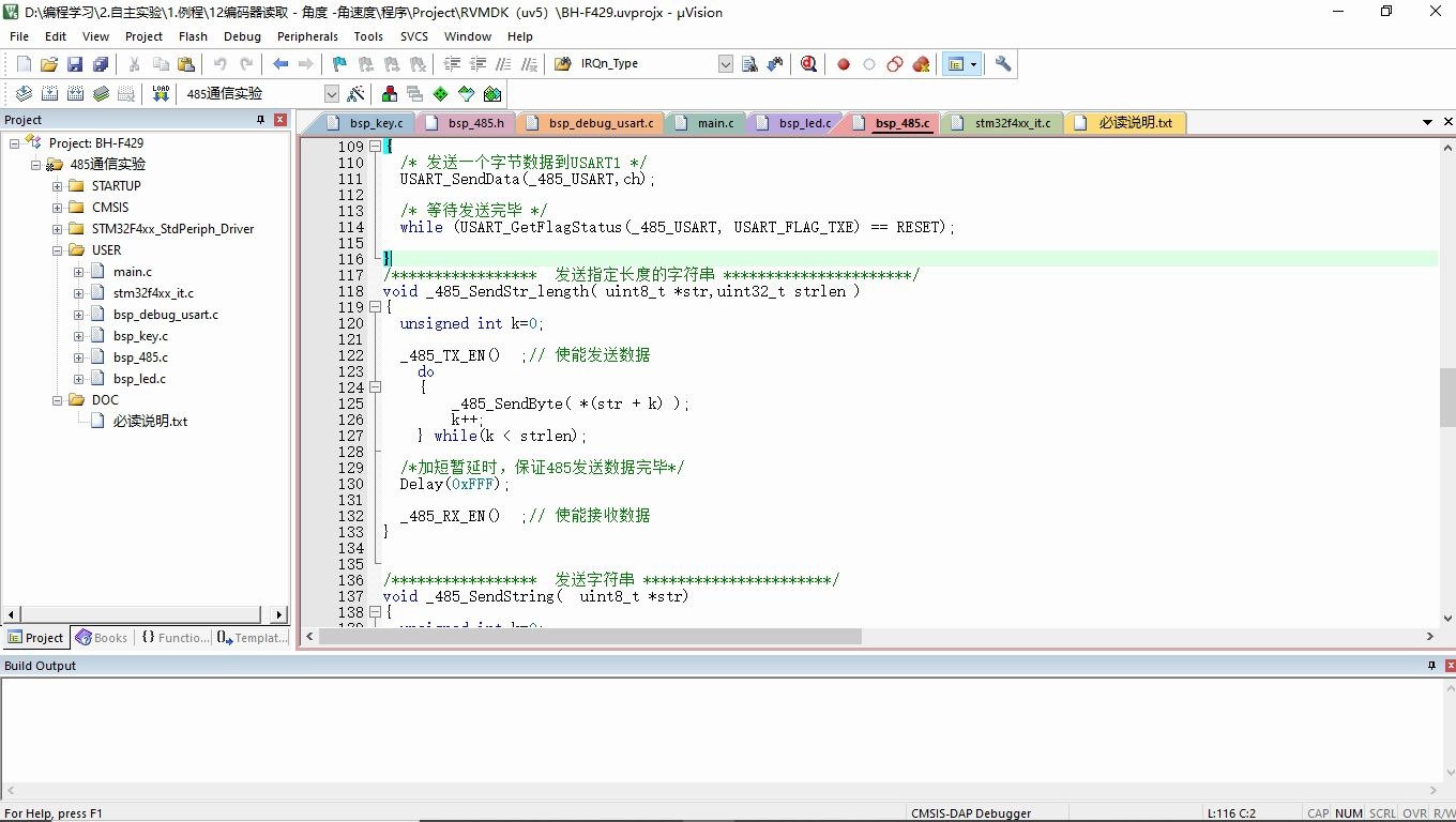 12编码器角度角速度读取
