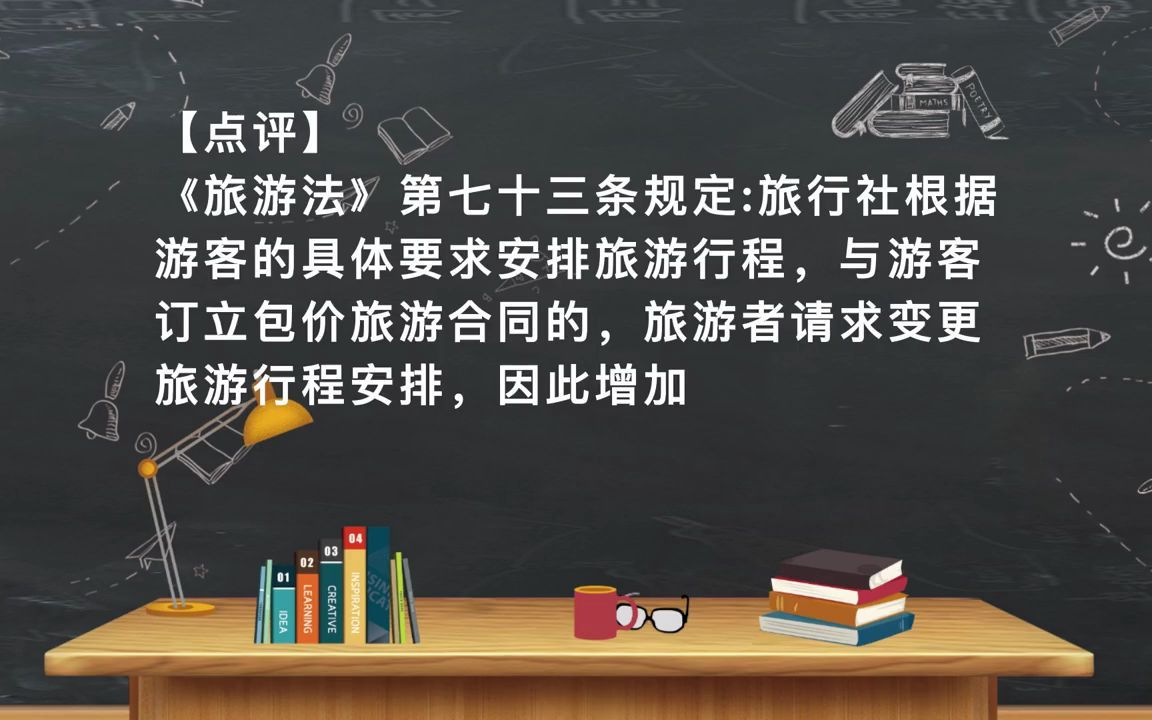 【面试模拟】导游资格考试面试模拟问答——旅行团中有游客提出想要...