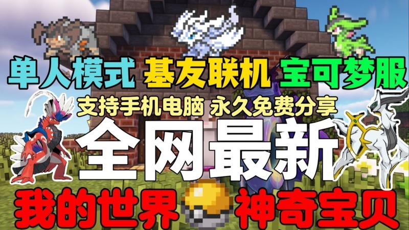 ...给义父们免费分享的全图鉴朱紫九世代宝可梦整合包!支持手机电脑