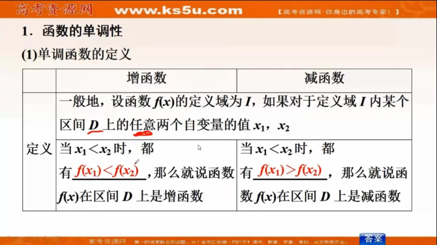 5.5钉钉直播录屏数学