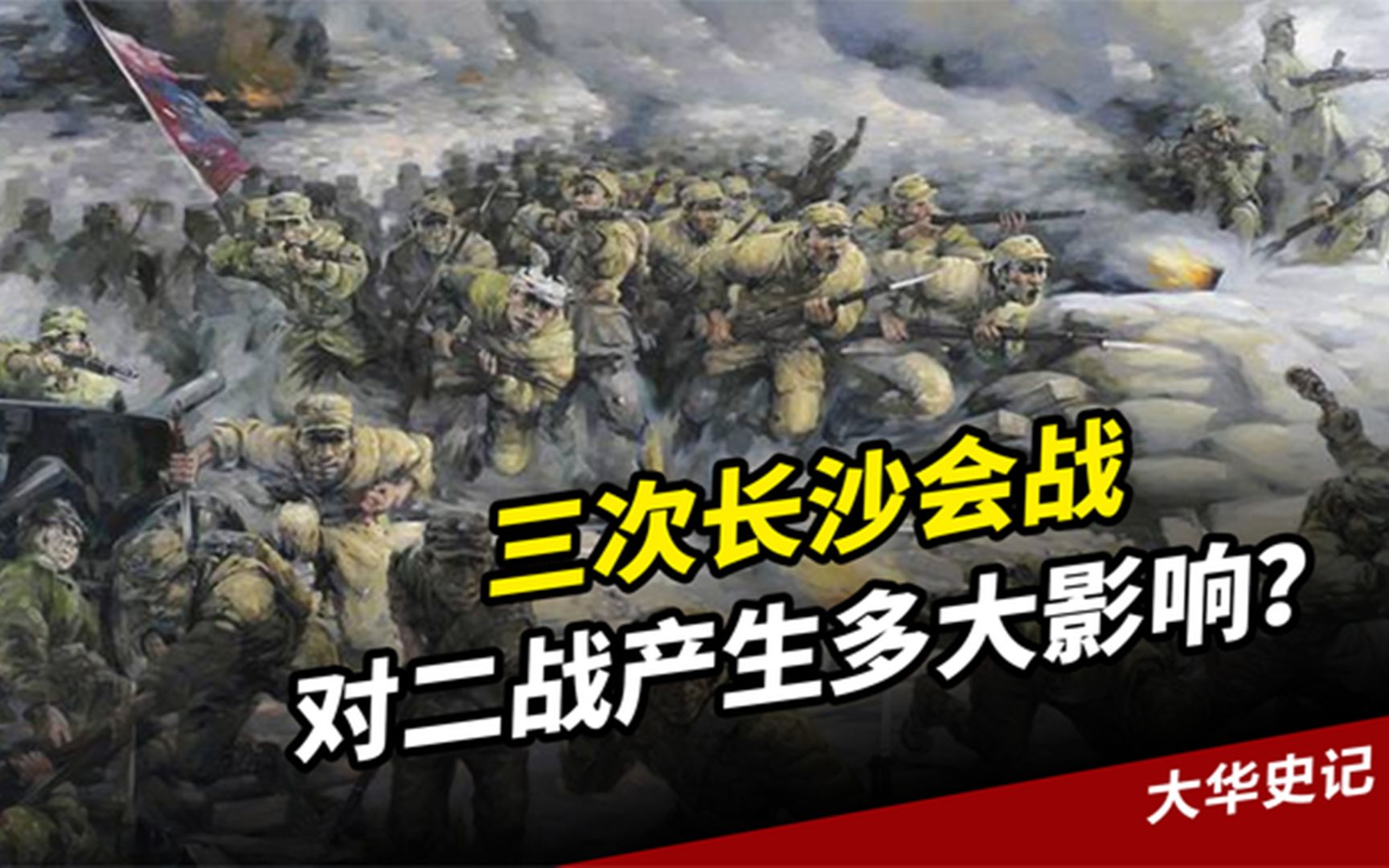 三次长沙会战,成功牵制了日本,对二战产生了多大的影响?