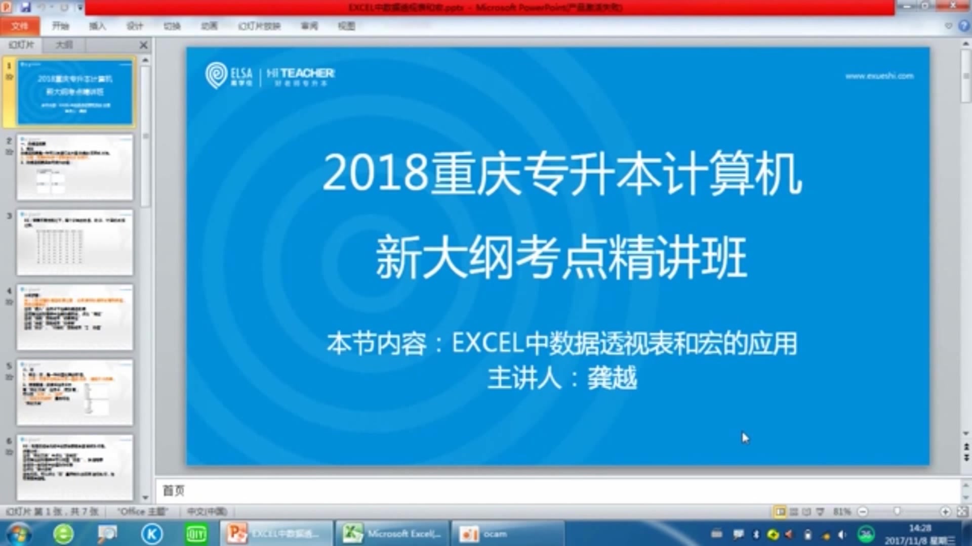 专升本计算机