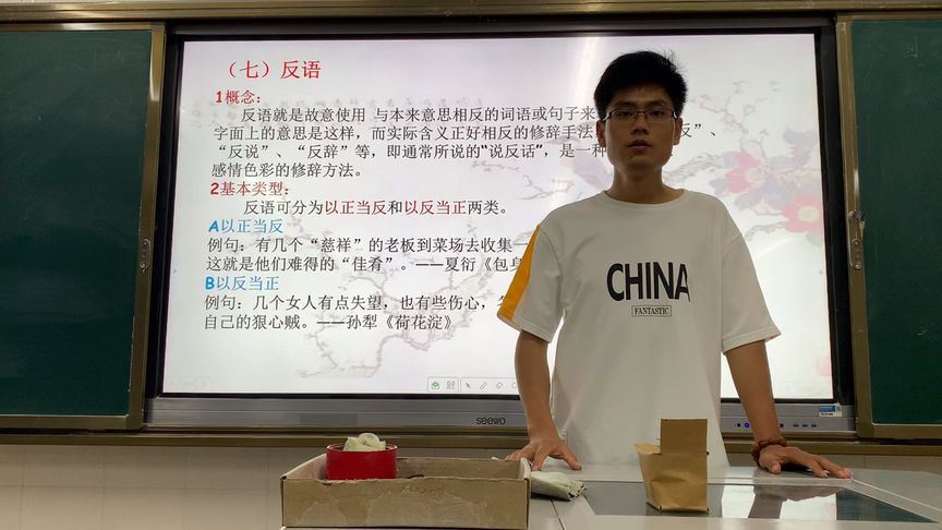语文修辞手法讲解:反语