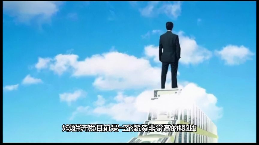选择IT相关专业的你,有想过在三十五岁之前实现财富自由吗