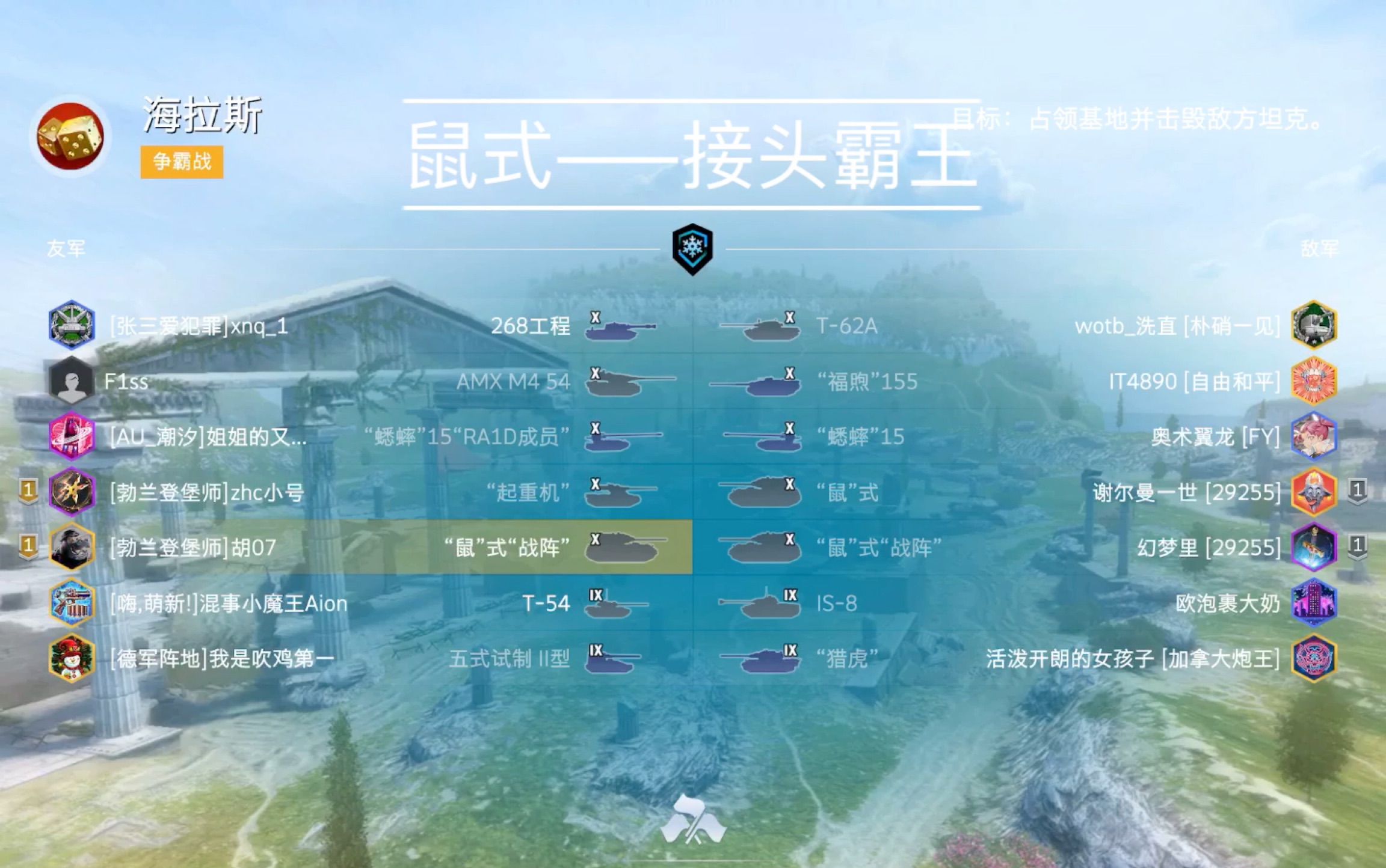 来自福岛的小型啮齿类动物