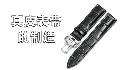 涨知识了,会呼吸的表带是如何制造的?