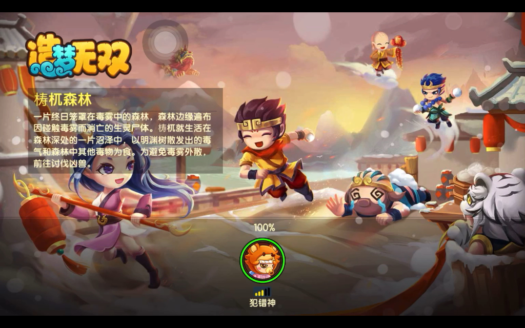 《如何单过梼杌分身,造梦无双》,【霍枫】