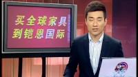 重庆卫视 午新闻20100428-五一起 医保卡换社保卡
