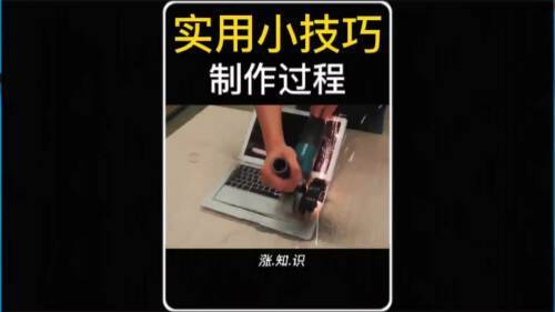生活中的实用小技巧,都说特别好用,谁用谁知道