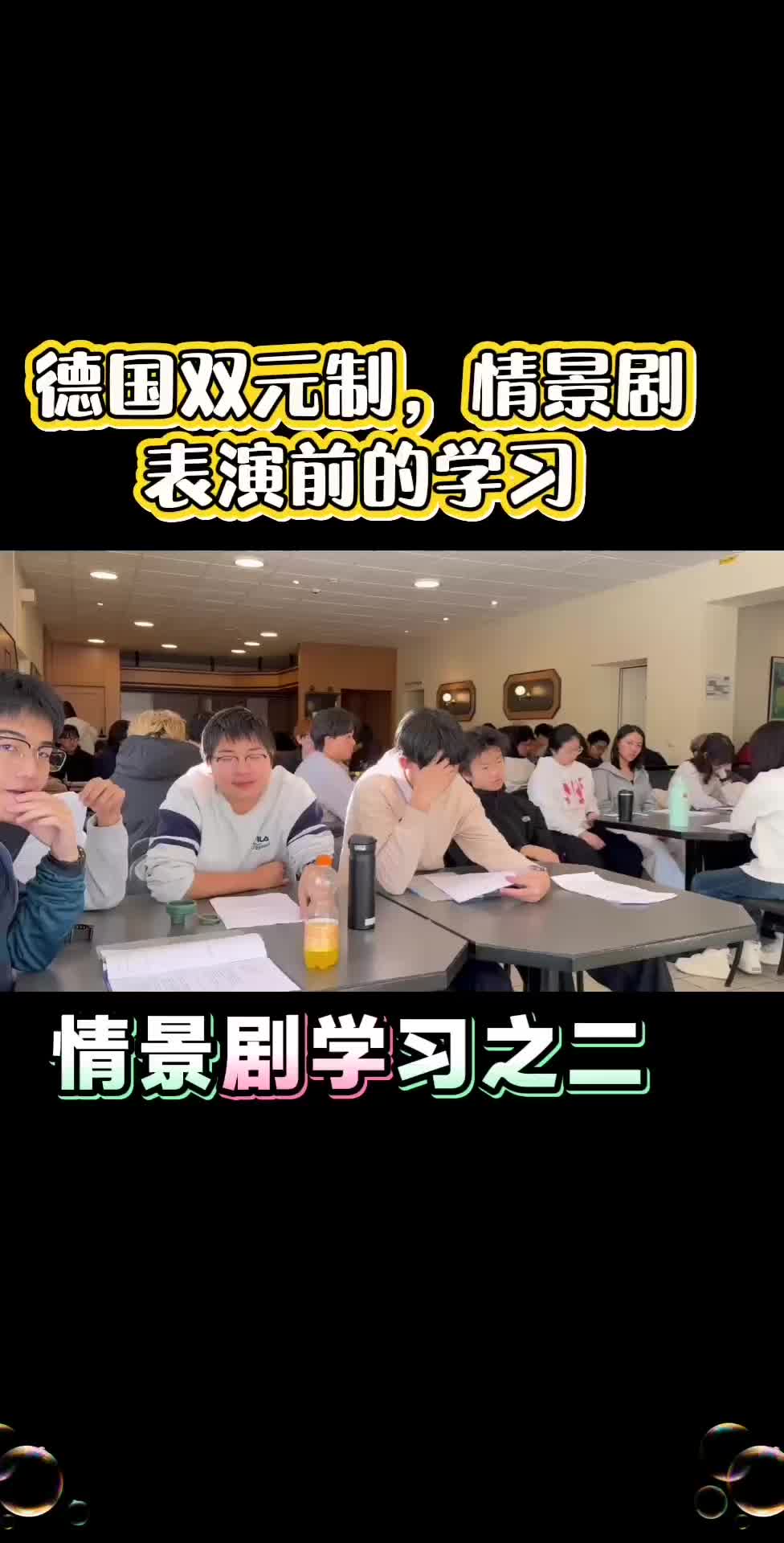 ...· 角色分配:有人扮演严谨的德国工程师,有人挑战文化冲突的调解者 ...