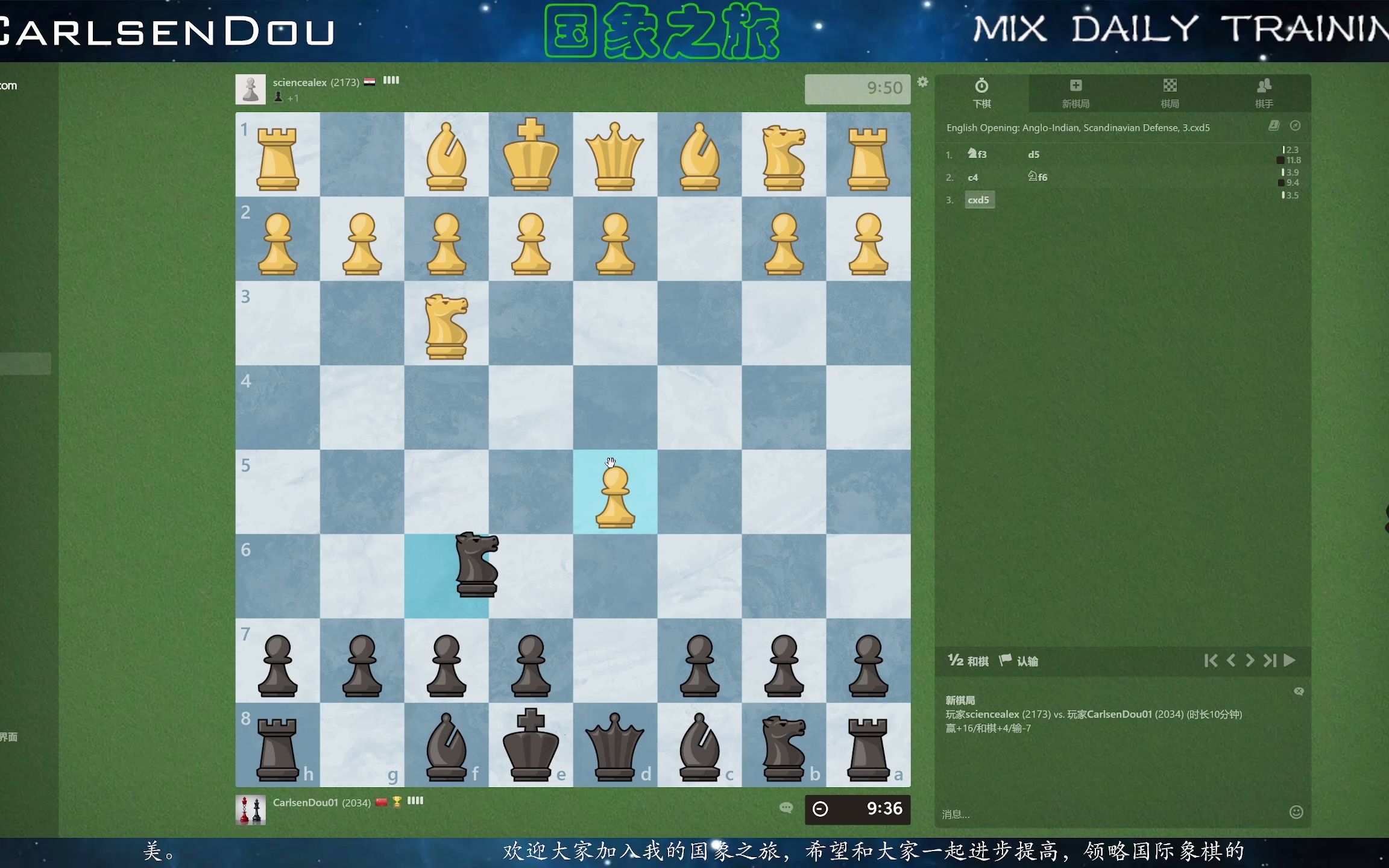 chess.com积分赛7.mkv