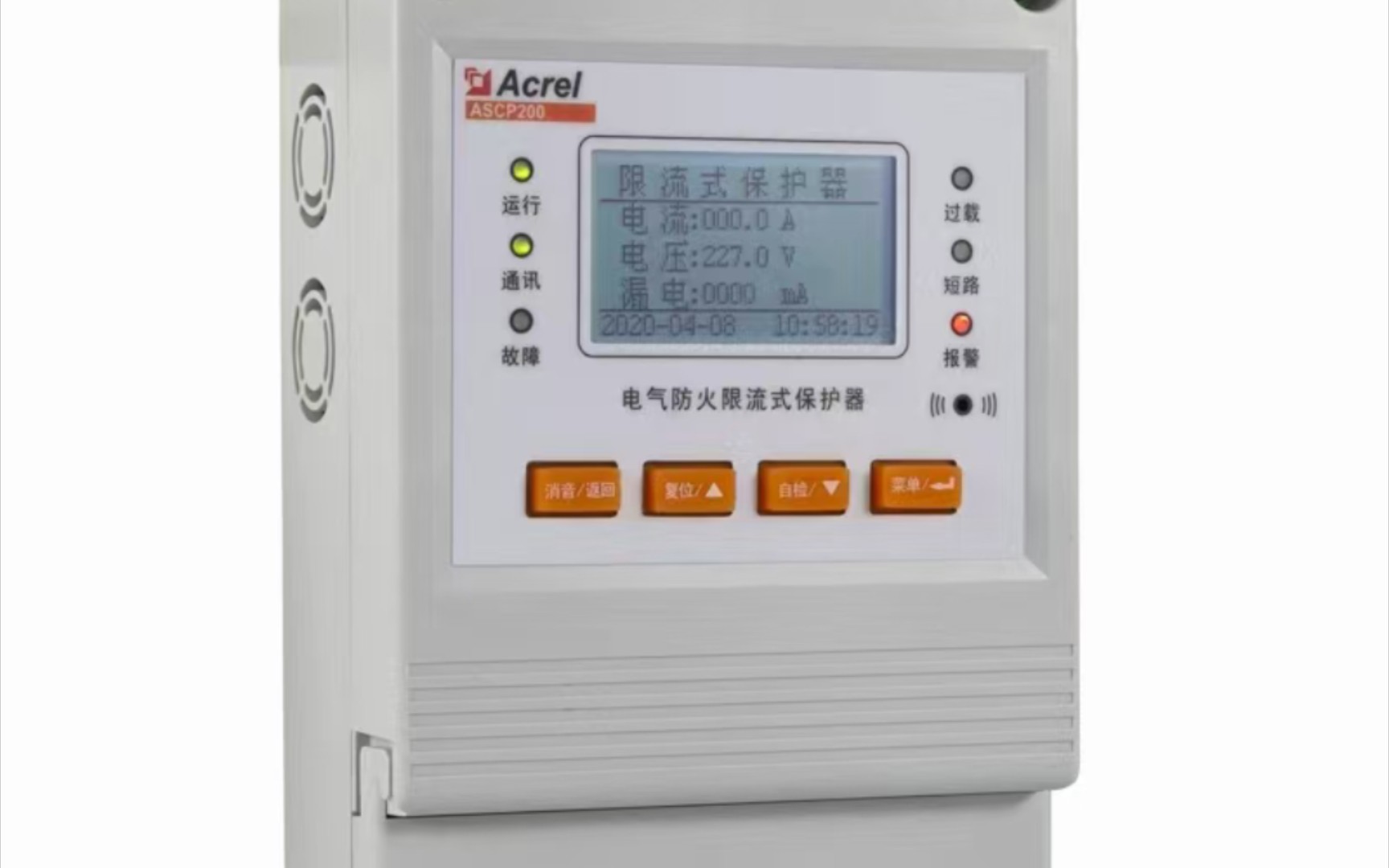 电气防火限流式保护器介绍