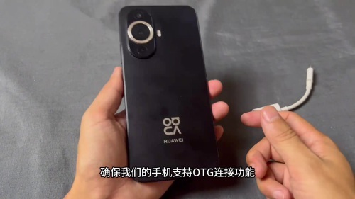 手机外接u盘如何打开?