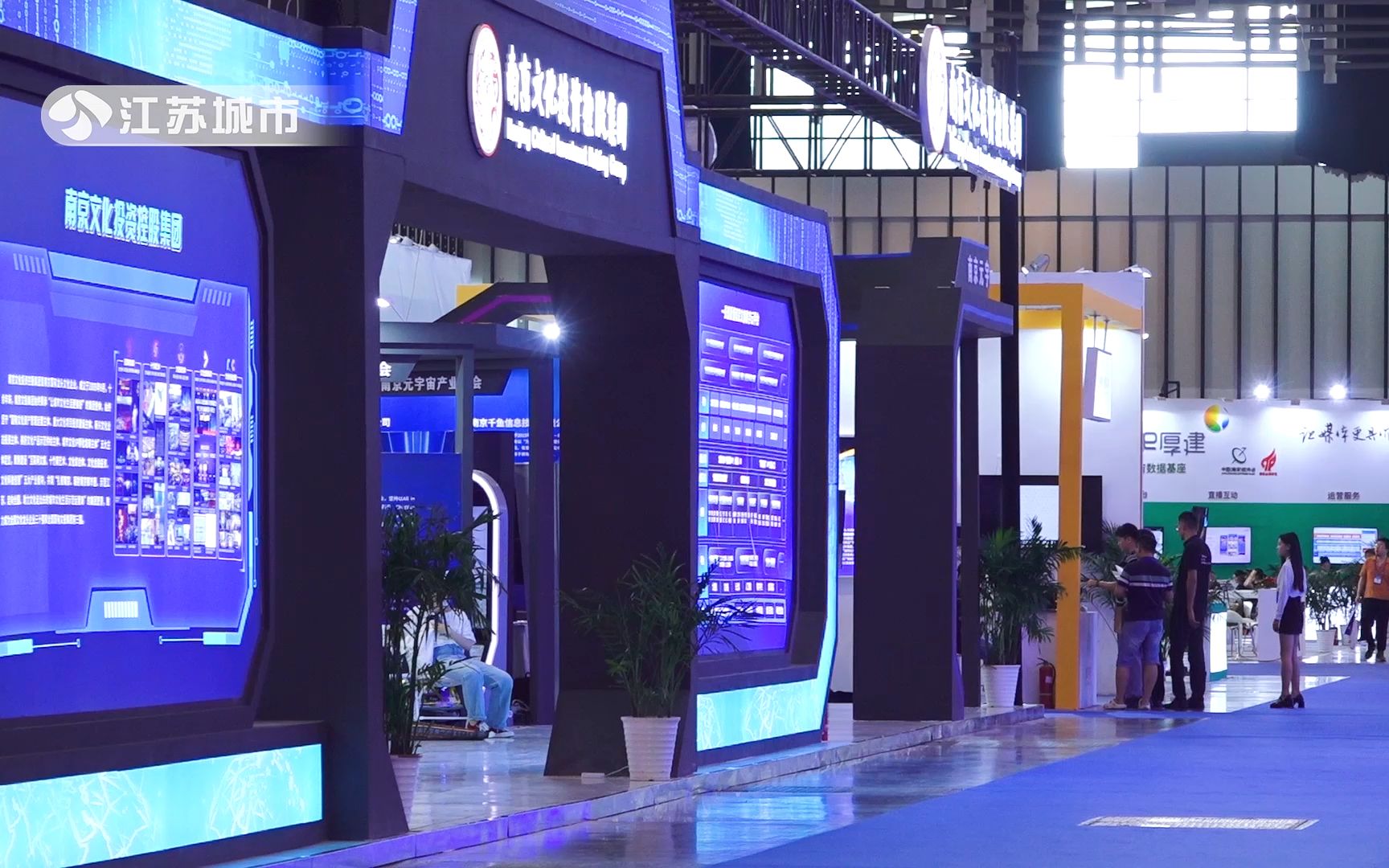 2023.9.3江苏电视台城市频道报道新一数字BIM技术和元宇宙成果