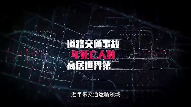 《安全行万里》客货运输驾驶员安全须知宣教片#安全生产月