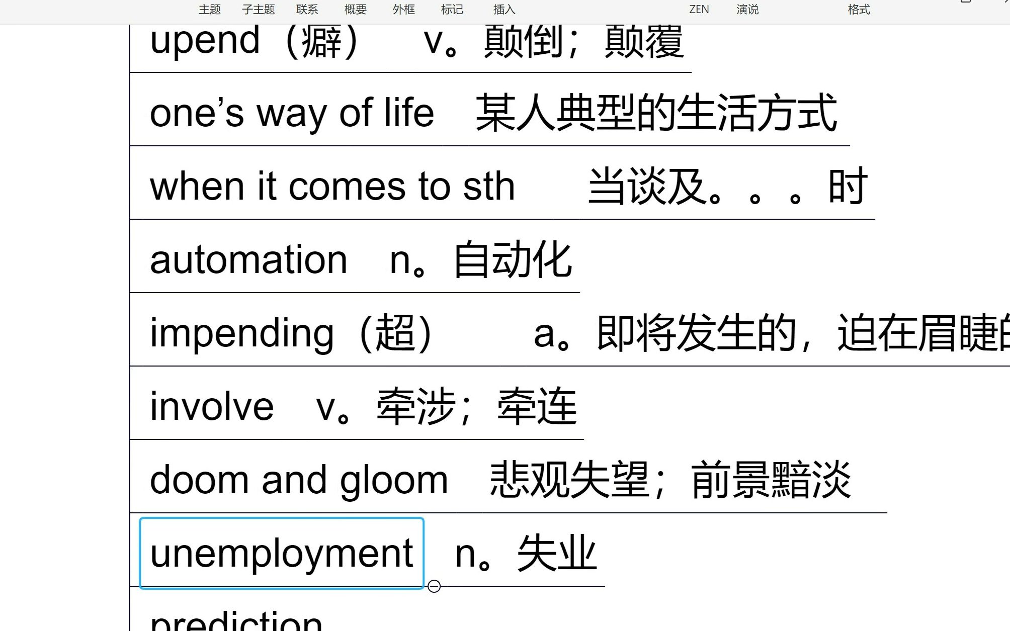 9.2024考研英语单词-文章完整版(磨耳朵语音)-2021年PartB-人工智能...
