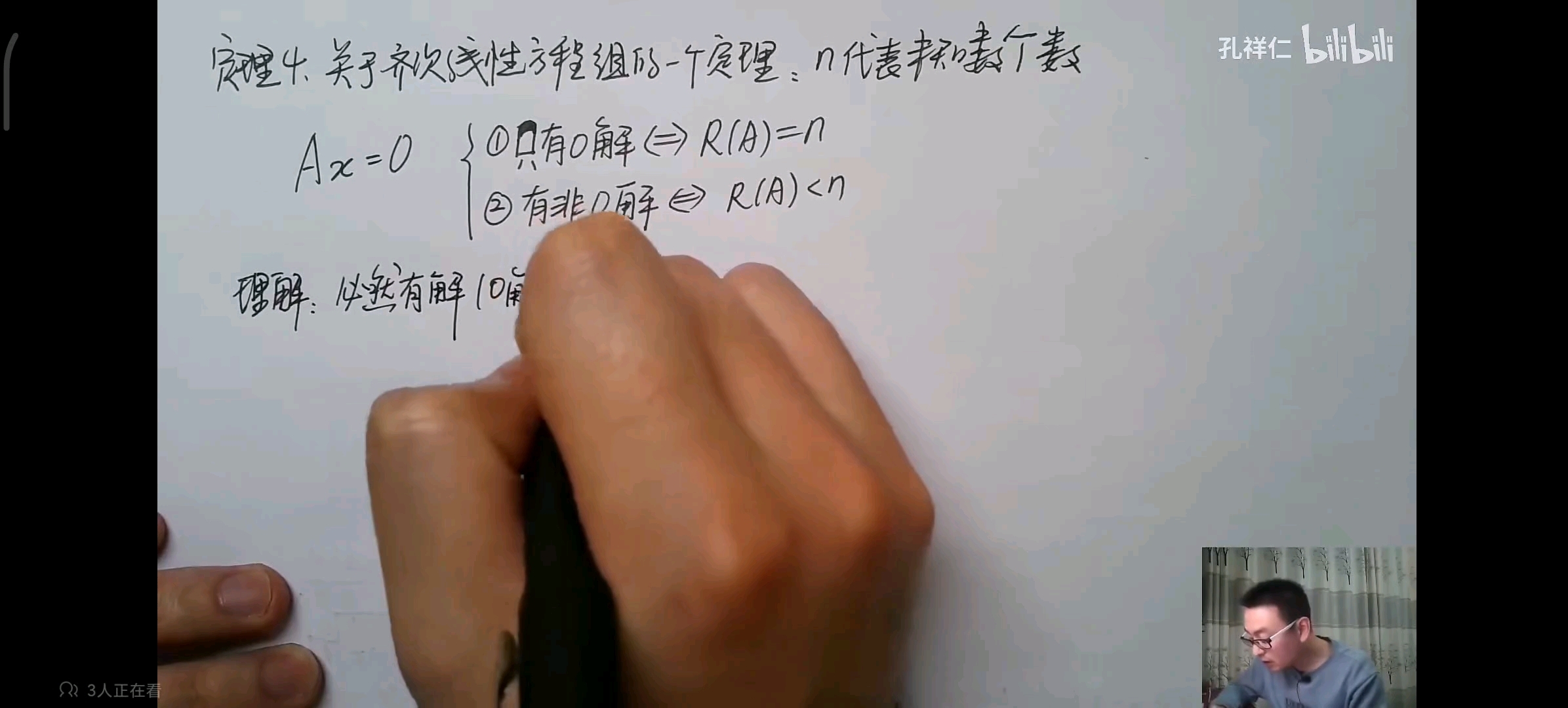 齐次方程与非齐次方程解的判断