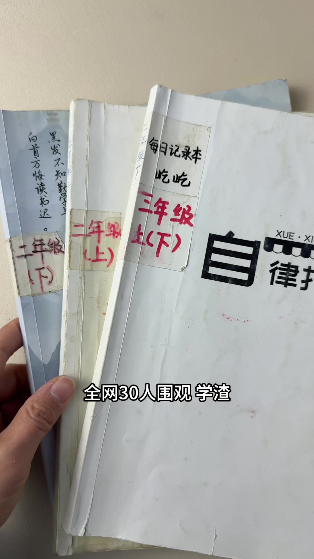 ...花20块让摆烂儿子逆袭#每日学习打卡 #辅导孩子写作业 #学习计划...