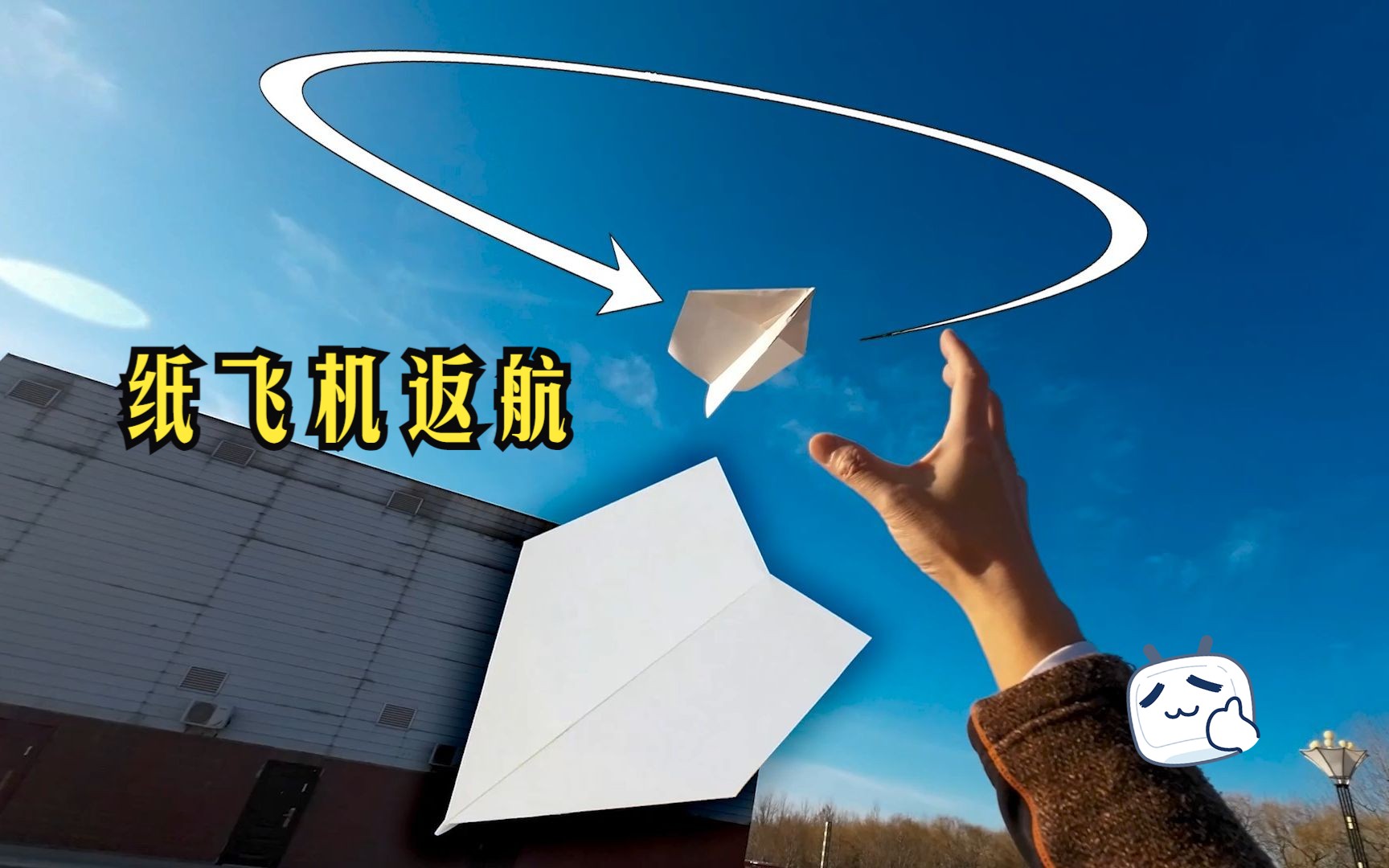 纸飞机返航!破风者GR,飞得超远的极限回旋纸飞机