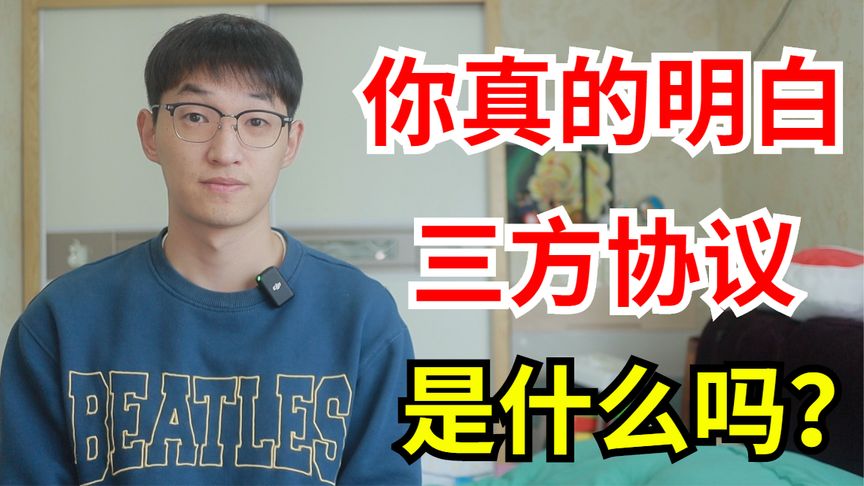那些随便签完三方协议的大学毕业生会怎么样?