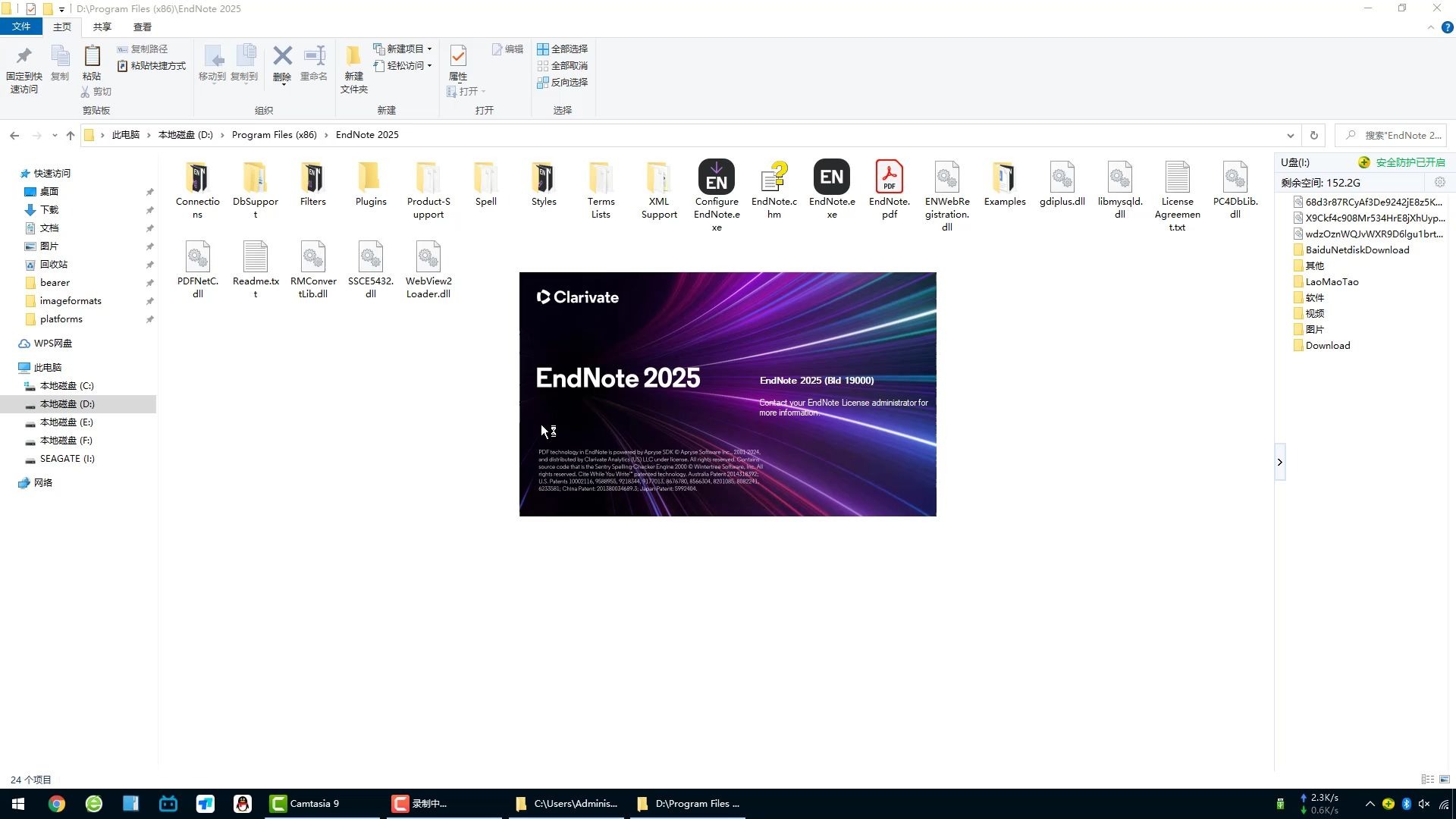 EndNote2025(64bit)安装教程,适用win10、win11