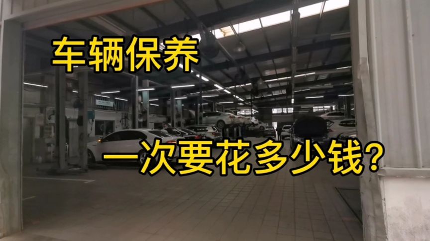 车保养最便宜一次要多少钱?油、保养、车险等,一年费用还不少呢